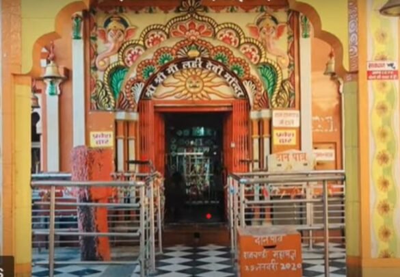 Lahari Devi Mandir- झांसी मधील 'या' मंदिरात दिवसा देवी तीन रुपात दर्शन देते